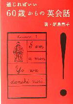 尾島恵子(著者)販売会社/発売会社：小学館/ 発売年月日：2003/12/08JAN：9784093105712