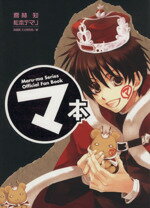 喬林知(著者)販売会社/発売会社：角川書店発売年月日：2010/04/24JAN：9784048544641