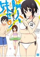 森乃葉りふ(著者)販売会社/発売会社：一迅社発売年月日：2014/05/22JAN：9784758082112