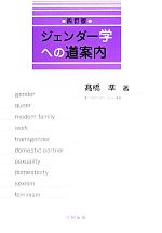 高橋準(著者)販売会社/発売会社：北樹出版発売年月日：2014/05/02JAN：9784779304255