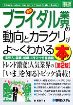 粂美奈子(著者)販売会社/発売会社：秀和システム発売年月日：2013/09/13JAN：9784798038896