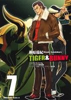 榊原瑞紀(著者),サンライズ,西田征史,桂正和販売会社/発売会社：KADOKAWA発売年月日：2014/05/10JAN：9784041211090