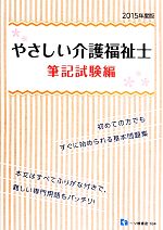 資格試験情報研究会(著者)販売会社/発売会社：一ツ橋書店発売年月日：2014/04/28JAN：9784565151841