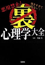 齊藤勇販売会社/発売会社：宝島社発売年月日：2014/05/08JAN：9784800225955