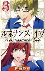 伊藤砂務(著者)販売会社/発売会社：スクウェア・エニックス発売年月日：2014/05/22JAN：9784757543065