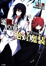 葉月双(著者),UGUME販売会社/発売会社：SBクリエイティブ発売年月日：2014/05/15JAN：9784797376807
