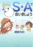 胡桃ちの(著者)販売会社/発売会社：竹書房発売年月日：2014/05/30JAN：9784812485965