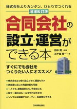 五十嵐博一(著者),田中潤(編著)販売会社/発売会社：日本実業出版社発売年月日：2024/07/26JAN：9784534061249