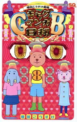 増田こうすけ(著者)販売会社/発売会社：集英社発売年月日：2024/08/02JAN：9784088840468