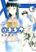鬼頭莫宏(著者)販売会社/発売会社：講談社発売年月日：2014/05/23JAN：9784063545142