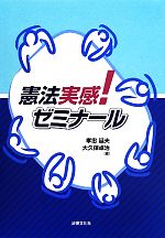 孝忠延夫(編者),大久保卓治(編者)販売会社/発売会社：法律文化社発売年月日：2014/05/12JAN：9784589035882