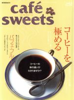 柴田書店販売会社/発売会社：柴田書店発売年月日：2001/05/05JAN：9784388805983