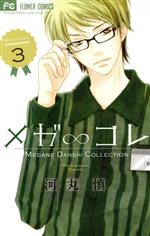 河丸慎(著者)販売会社/発売会社：小学館発売年月日：2014/05/26JAN：9784091360779
