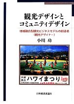 小川功(著者)販売会社/発売会社：日本経済評論社発売年月日：2014/05/14JAN：9784818823327