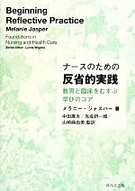 メラニー・ジャスパー(著者),中田康夫,光成研一郎,山崎麻由美販売会社/発売会社：ゆみる出版発売年月日：2014/05/01JAN：9784946509490
