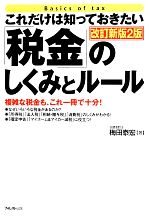 梅田泰宏(著者)販売会社/発売会社：フォレスト出版発売年月日：2014/05/21JAN：9784894516212