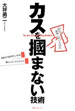 大坪勇二(著者)販売会社/発売会社：KADOKAWA発売年月日：2014/05/24JAN：9784046539564