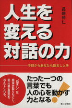長崎伸仁(著者)販売会社/発売会社：第三文明社発売年月日：2014/05/28JAN：9784476033298