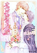 水上ルイ(著者),おおや和美販売会社/発売会社：KADOKAWA発売年月日：2014/05/31JAN：9784041016602