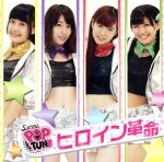 SiAM＆POPTUNe販売会社/発売会社：Flying　Penguin　Records(日本コロムビア（株）)発売年月日：2014/08/06JAN：4988001747826HΛLがプロデュースする5人組アイドル・ユニット、SiAM＆P...