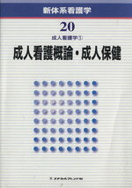 野口美和子(編者)販売会社/発売会社：メヂカルフレンド社発売年月日：2007/01/18JAN：9784839230203