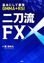 陳満咲杜(著者)販売会社/発売会社：扶桑社発売年月日：2014/03/26JAN：9784594070113