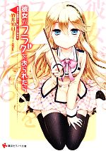 竹井10日(著者),CUTEG販売会社/発売会社：講談社発売年月日：2014/05/30JAN：9784063753783
