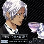 （ドラマCD）,前野智昭（カリム＝オルブライト）,佐藤晴男（父親）販売会社/発売会社：（株）マリン・エンタテインメント(NBC　ユニバーサル・エンターテイメントジャパン)発売年月日：2014/08/27JAN：4996779022168あり...