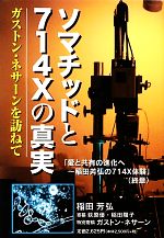 稲田芳弘(著者)販売会社/発売会社：Eco・クリエイティブ発売年月日：2009/09/17JAN：9784904155059