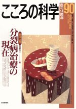 日本評論社販売会社/発売会社：日本評論社発売年月日：2000/03/01JAN：9784535139909