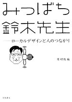 原研哉(編者)販売会社/発売会社：羽鳥書店発売年月日：2014/05/01JAN：9784904702451
