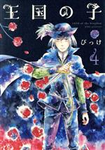 びっけ(著者)販売会社/発売会社：講談社発売年月日：2014/06/06JAN：9784063806960