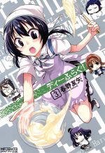 春野友矢(著者)販売会社/発売会社：KADOKAWA発売年月日：2014/06/06JAN：9784040668086