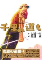 渡辺敏(著者),大原一歩販売会社/発売会社：ゴルフダイジェスト社発売年月日：2014/06/02JAN：9784772811460