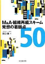 宮口徹(著者)販売会社/発売会社：中央経済社発売年月日：2014/05/29JAN：9784502104510