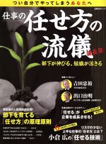 日経BP社　課長塾販売会社/発売会社：日経BPマーケティング発売年月日：2014/06/02JAN：9784822277840