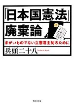 兵頭二十八(著者)販売会社/発売会社：草思社発売年月日：2014/06/04JAN：9784794220554