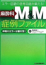 高田真二販売会社/発売会社：日本医事新報社発売年月日：2014/05/16JAN：9784784962228