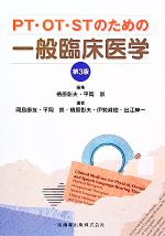 岡島康友(著者),椿原彰夫(編者),平岡崇(編者)販売会社/発売会社：医歯薬出版発売年月日：2014/03/01JAN：9784263219324