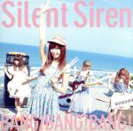 SILENT　SIREN販売会社/発売会社：（株）ドリーミュージック(（株）ソニー・ミュージックマーケティング)発売年月日：2014/08/13JAN：4582114159806メンバー全員がファッション誌で読者モデルとしての活動も行うガー...