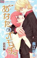 長江朋美(著者)販売会社/発売会社：小学館発売年月日：2014/06/10JAN：9784091358042