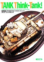 吉岡和哉(著者)販売会社/発売会社：大日本絵画発売年月日：2014/05/29JAN：9784499231268