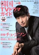 双葉社販売会社/発売会社：双葉社発売年月日：2013/06/22JAN：9784575453768
