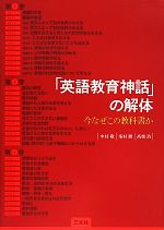 中村敬(著者),峯村勝(著者),高柴浩(著者)販売会社/発売会社：三元社発売年月日：2014/05/01JAN：9784883033577