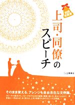 土屋書店企画制作部(編者)販売会社/発売会社：滋慶出版発売年月日：2014/05/31JAN：9784806913689