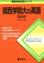 濱村千賀子販売会社/発売会社：世界思想社教学社発売年月日：2014/05/01JAN：9784325194590