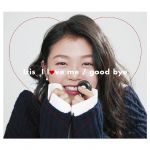 Iris販売会社/発売会社：（株）ソニー・ミュージックレーベルズ(（株）ソニー・ミュージックマーケティング)発売年月日：2016/04/27JAN：4988009126319マレーシア出身、9等身、6言語が堪能な才女、IrisのデビューCD...