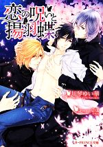 川琴ゆい華(著者),壱也販売会社/発売会社：アスキー・メディアワークス/KADOKAWA発売年月日：2014/06/09JAN：9784048665773