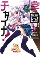 水瀬せり(著者),榊一郎,なまにくATK（ニトロプラス）販売会社/発売会社：KADOKAWA発売年月日：2014/06/07JAN：9784040701813