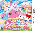 ニンテンドー3DS販売会社/発売会社：日本コロムビア発売年月日：2014/07/17JAN：4988001756798機種：ニンテンドー3DS